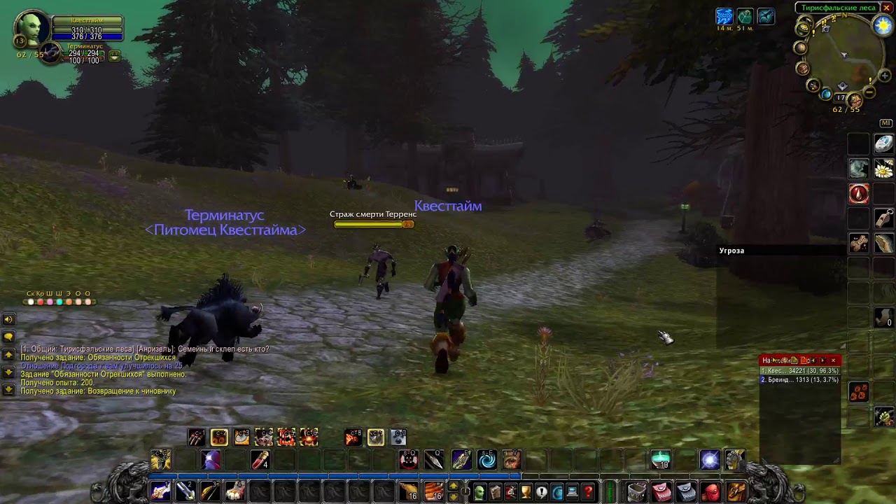 Возвращение к чиновнику / Return to the Magistrate World of Warcraft ...