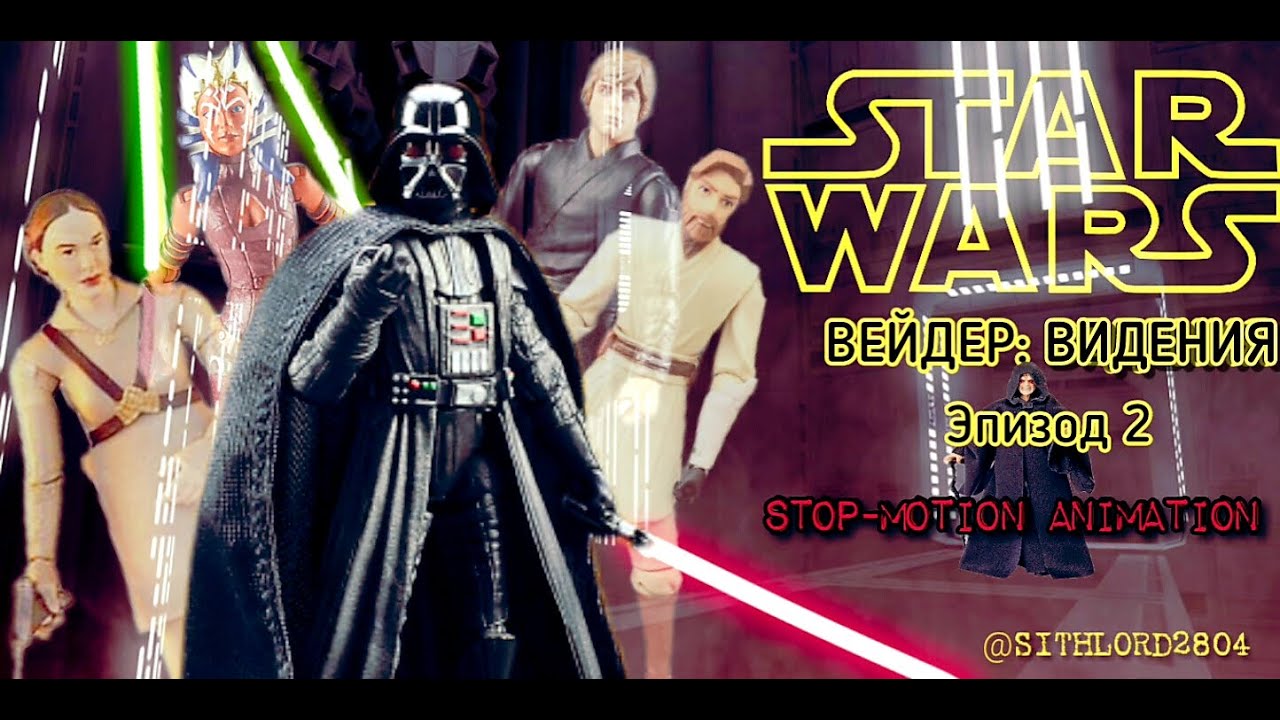 [4K] STAR WARS VADER: VISIONS EPISODE 2 / [Stop-motion fan film] - YouTube