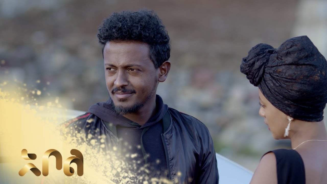 ሙሉ ክፍል 33 – አደይ | ምዕራፍ 1 | ክፍል 33 | አቦል ቲቪ – Adey | Season 1 | Episode ...