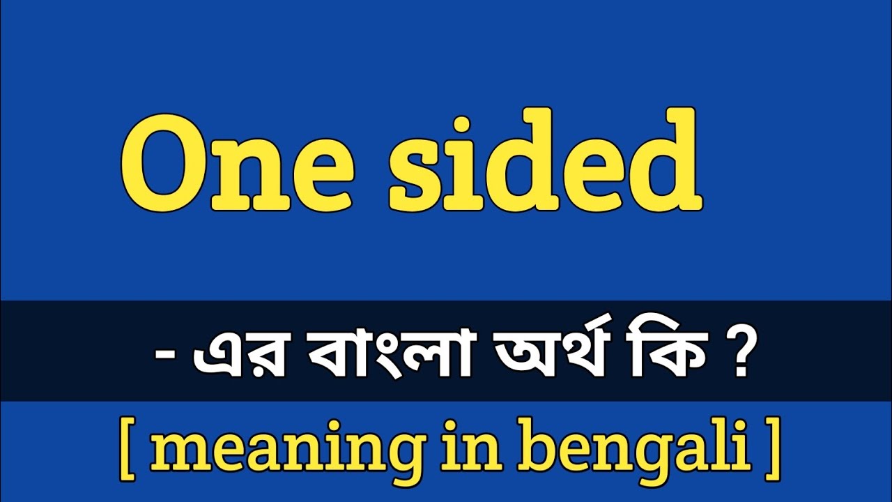 One sided meaning in bengali || one sided এর বাংলা অর্থ কি ? - YouTube