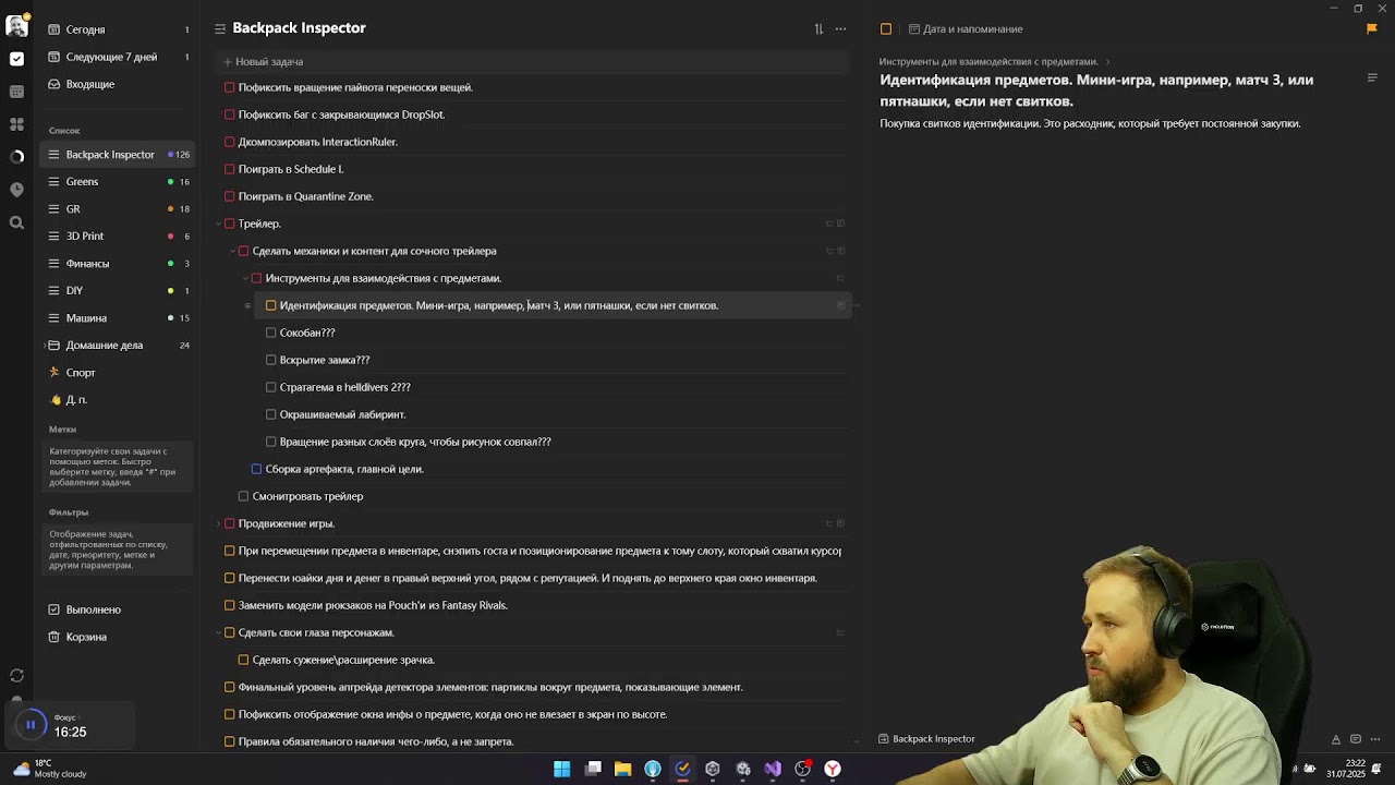 Backpack Inspector. Делаю свою игру в Steam на Unity. День 168. - YouTube