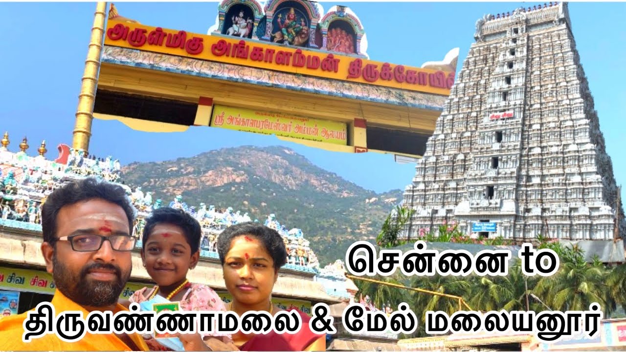 Travel Vlog to Melmalayanur Angala Parameswari Amman Temple | Sri ...