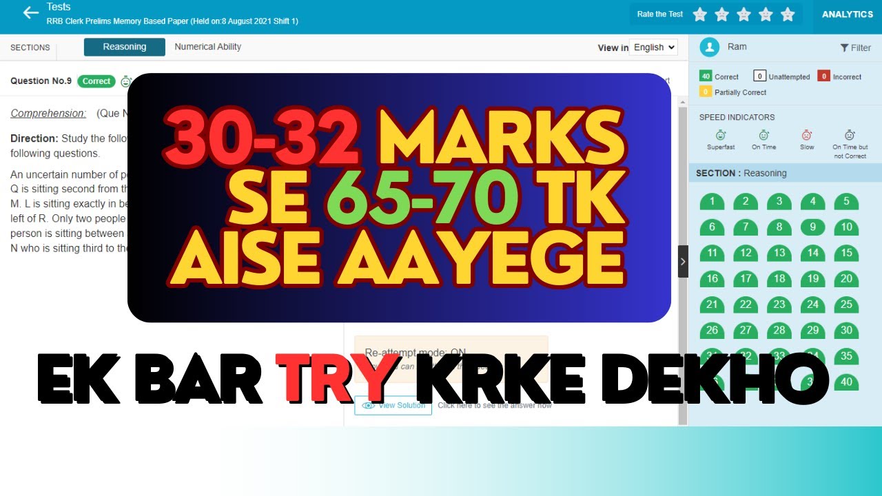30-35 marks ko 65-70 tk aise badaye //how I increase my score in rrb ...