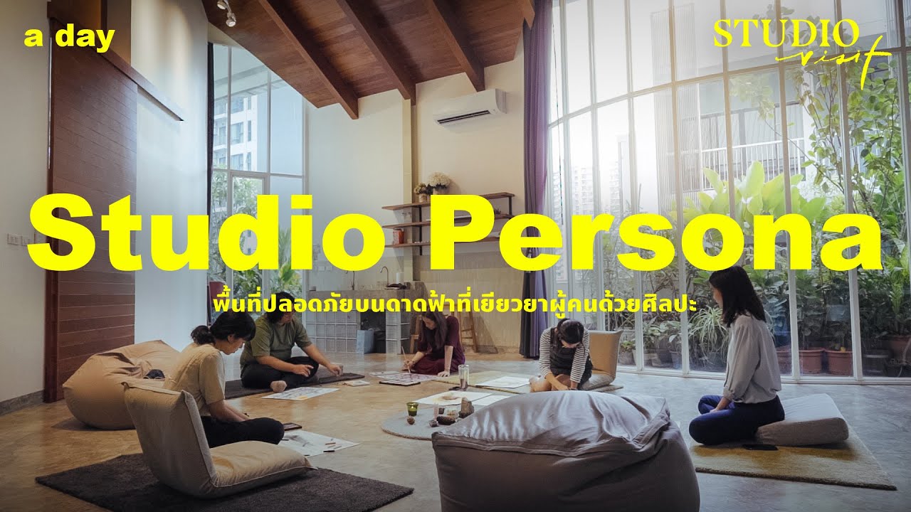 Studio Persona - พื้นที่ปลอดภัยบนดาดฟ้าที่เยียวยาผู้คนด้วยศิลปะ ...
