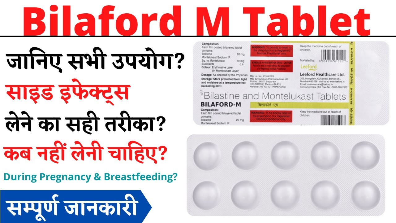 Bilaford M Tablet Uses & Side Effects in Hindi | Bilaford M Tablet ...