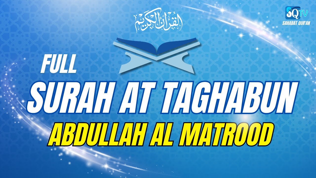 SURAH AT TAGHABUN ABDULLAH AL MATROOD - YouTube