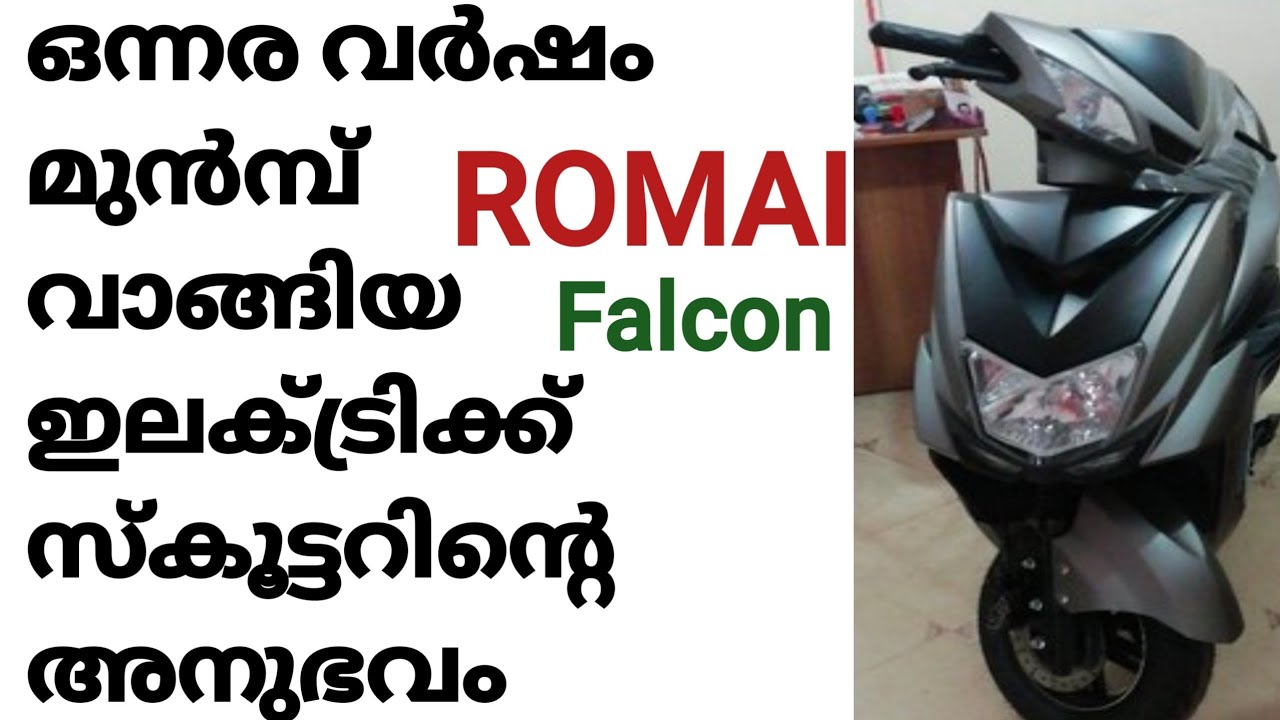 Romai Falcon Electric Scooter Detailed malayalam Review//Price ...