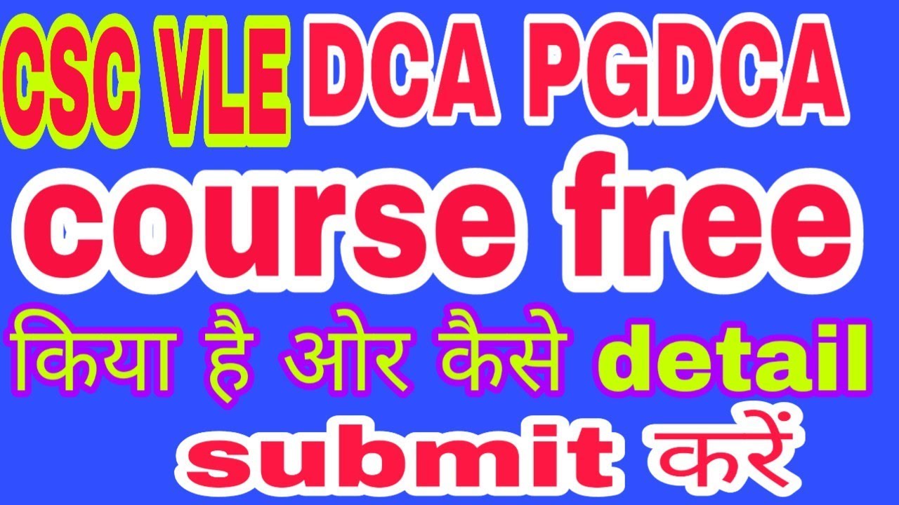 CSC VLE ,DCA ,PGDCA course किया है कैसे Aplay करें free मैं - YouTube
