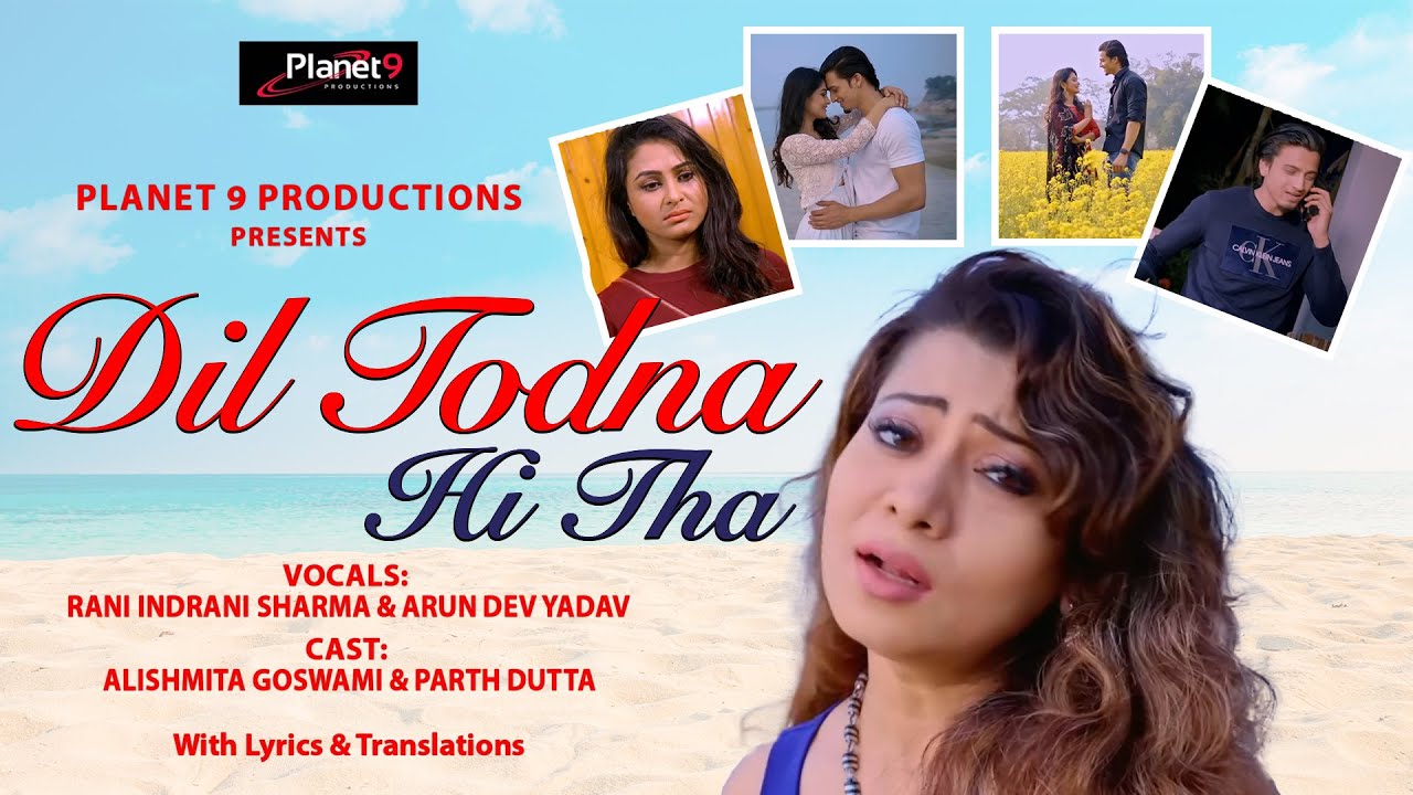 "Dil Todna Hi Tha" | Rani Indrani Sharma | Arun Dev Yadav | Sanjeev Chaturvedi | Sanjeev - Ajay ...