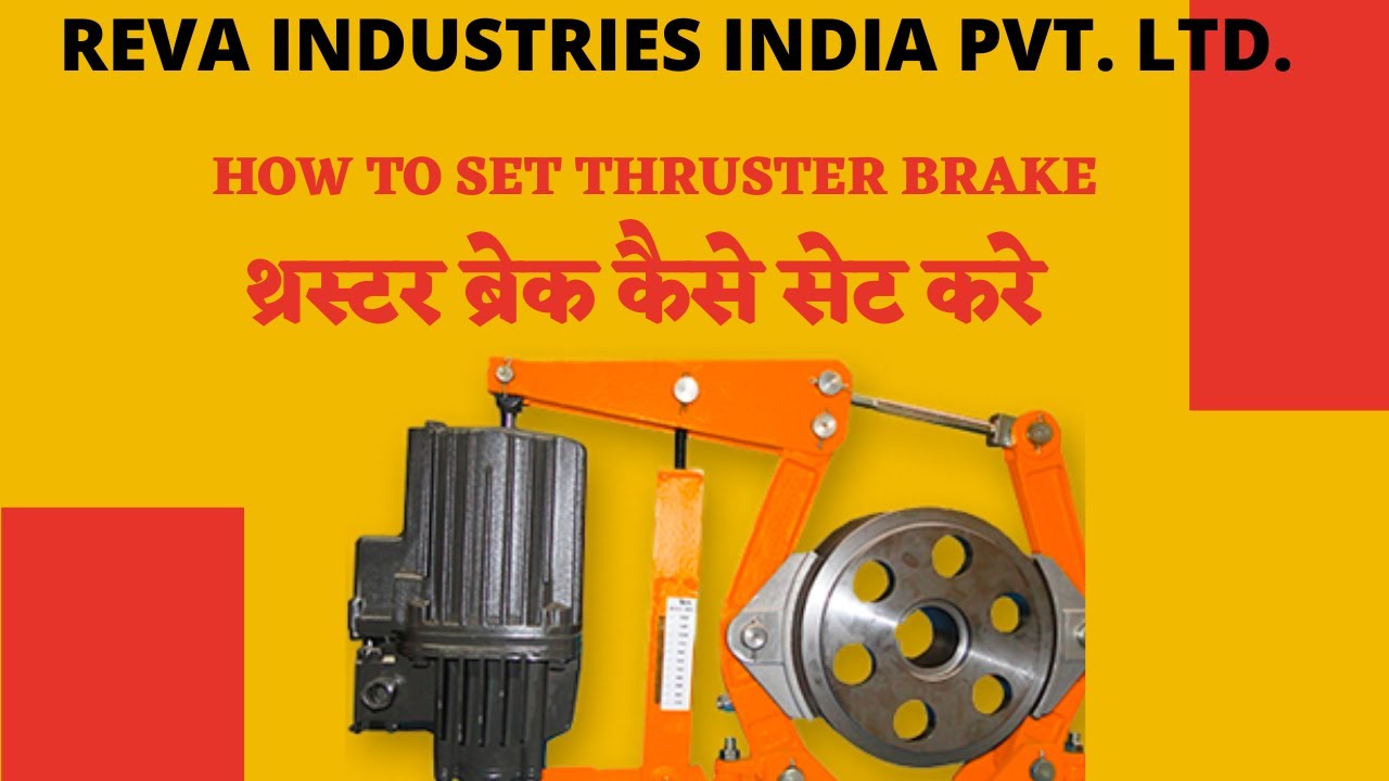 Thrustor Brake Setting II Complete Information. - YouTube
