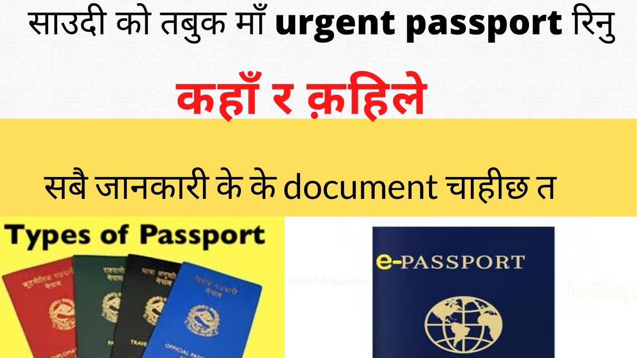 Nepali Passport Renewal Form Saudi Arabia How To Apply E Passport Nepali In Saudi Arabia