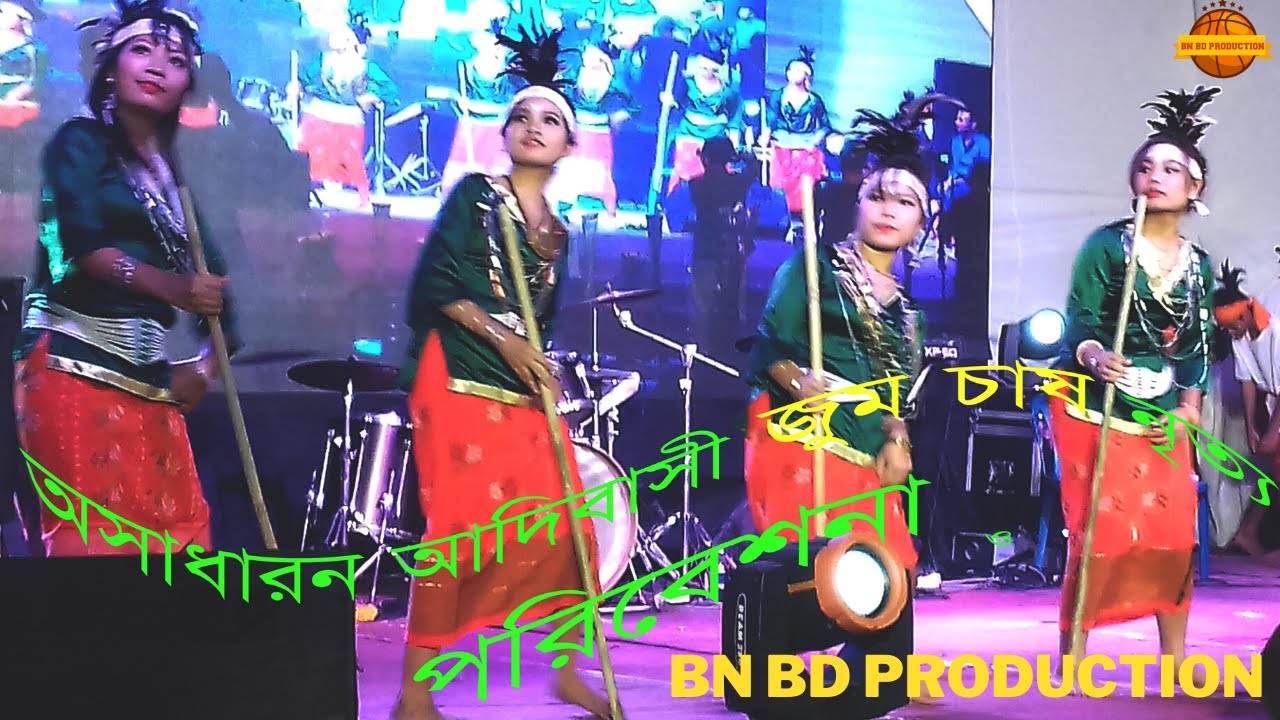 Excellent Jhum Chash Dance Performance | জুম চাষ নৃত্য পরিবেশনা | Dhaka ...