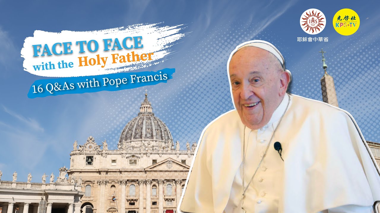 【獨家專訪】教宗面對面 ∣ Face to face with the Holy Father ∣ 教宗面对面 ∣ Cara a cara ...