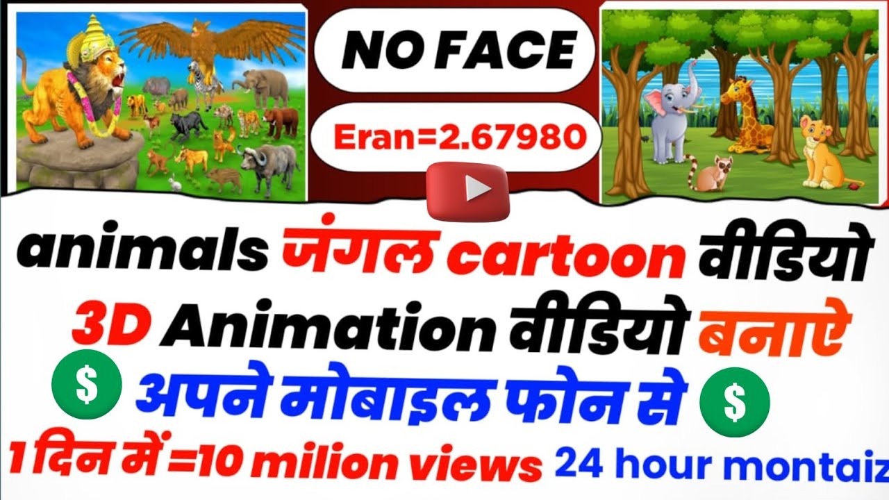 Earned ₹2,34,012/m 😍 | How Make Animal Cartoon Stories Video | Animal ...