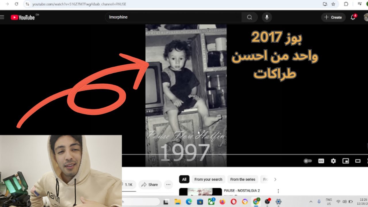 Pause Flow Halfin - نوستالجيا!! Flashback Reaction 😮 بوز ف 20 عام قدر يحط هاد الكلاسيك - YouTube