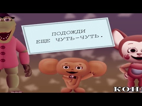 Five nights with cheburashka 2 recoded 1.0 night 5 completed (android ...