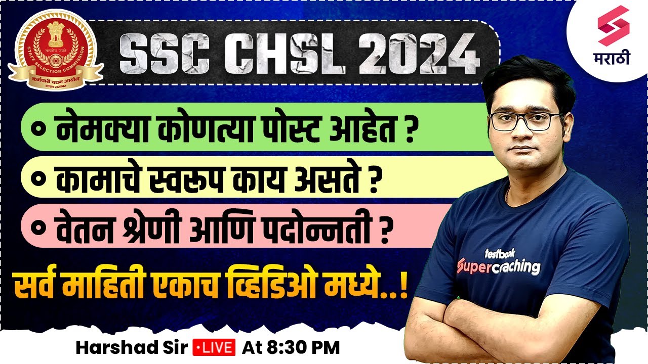 SSC CHSL 2024 | Post, Salary, Promotion, Job Profile, Selection Process ...