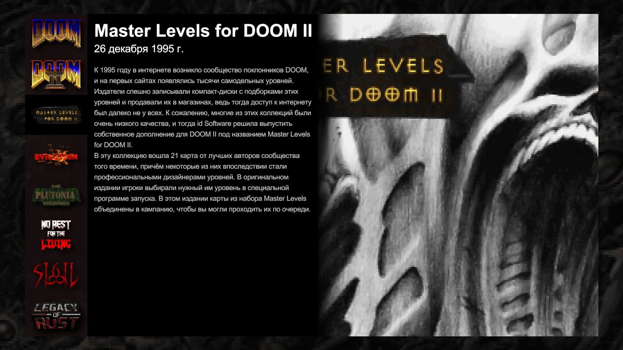 Выбиваю ачивки по кайфу Doom 1+Doom 2 выпуск №3 - YouTube