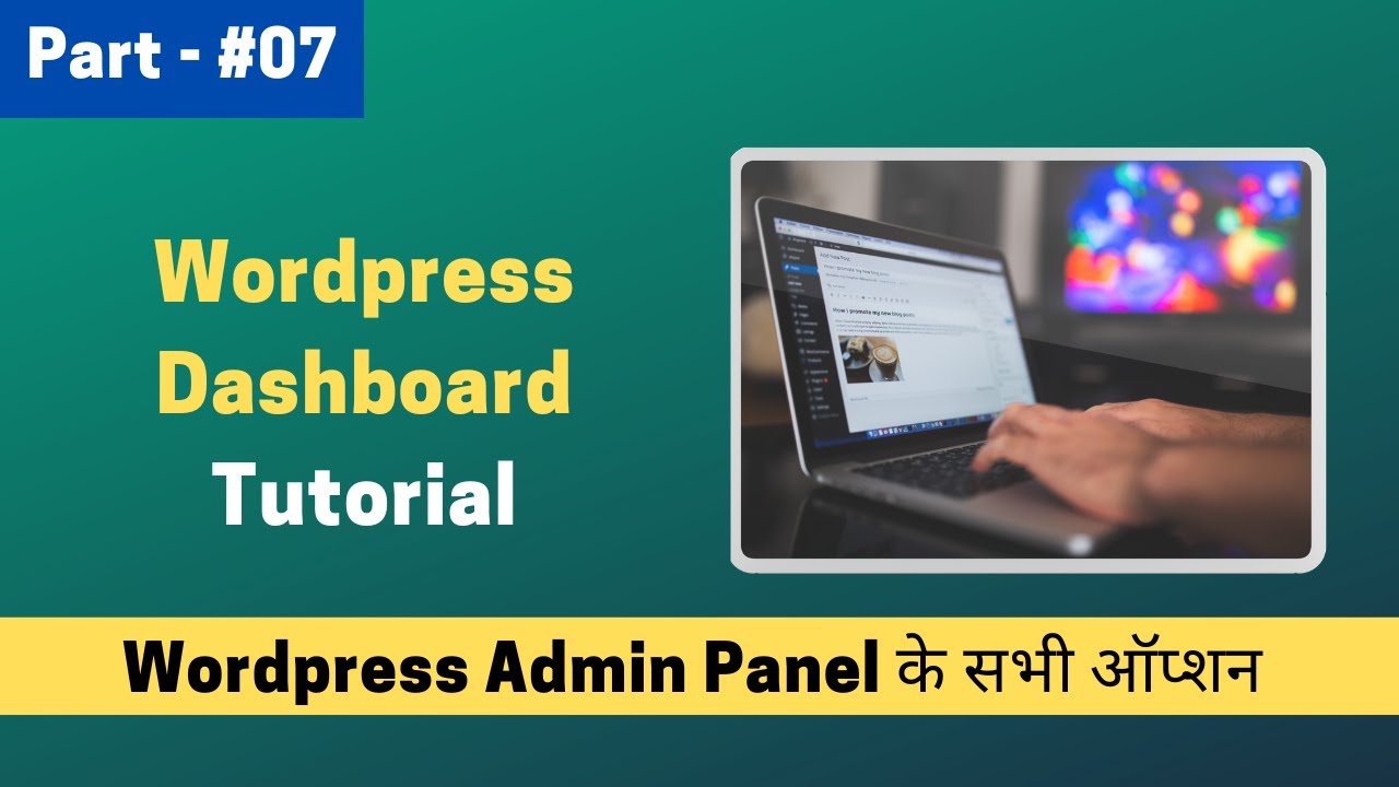 Wordpress Dashboard Tutorial In Hindi Wordpress Admin Panel