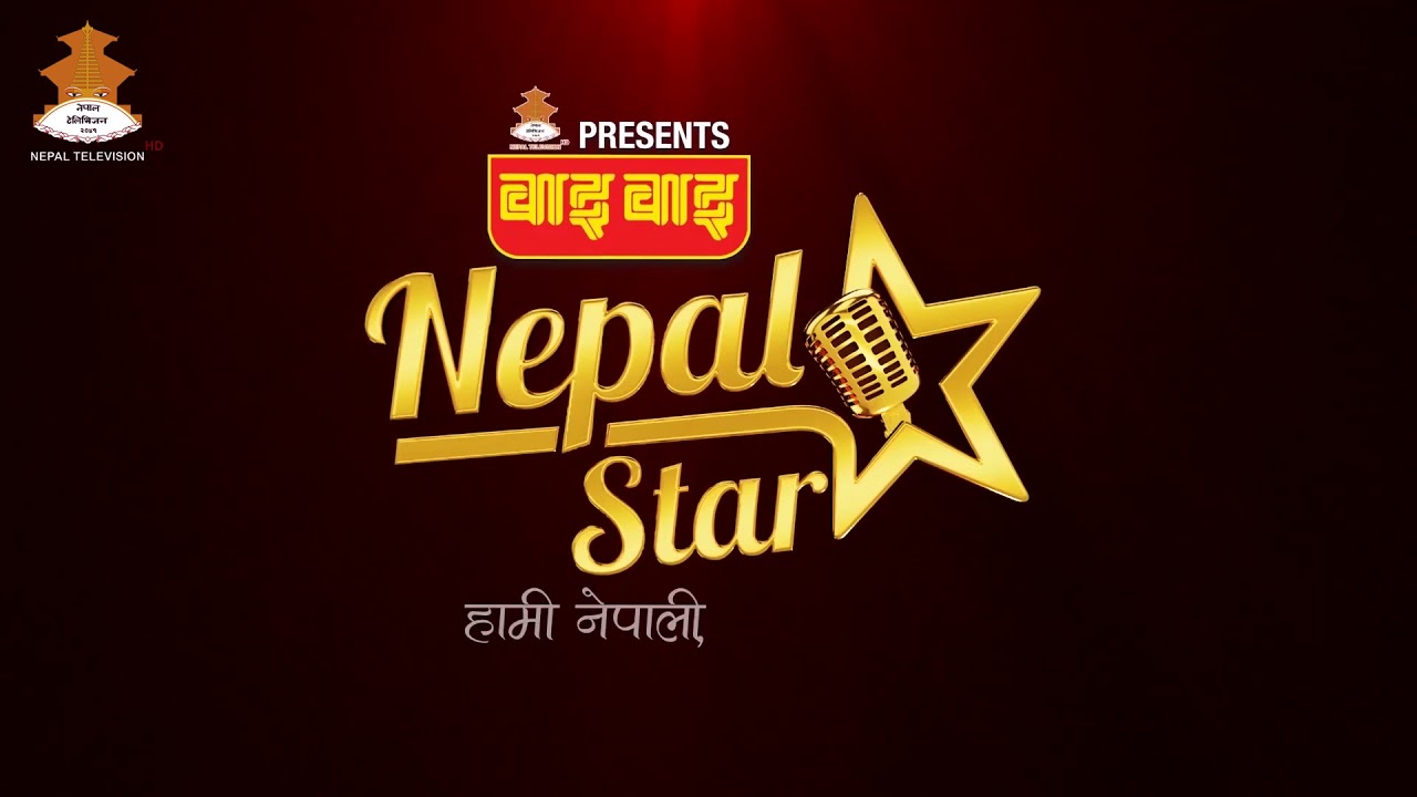 NEPAL STAR Promo-2 || Singing Reality Show || NEPAL TELEVISION - YouTube