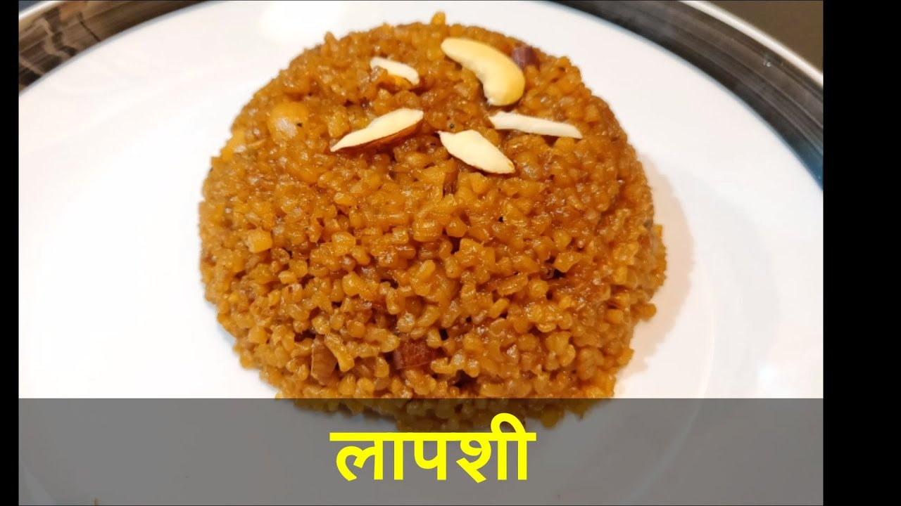 गुळाची पौष्टीक लापशी | Lapshi | Lapsi Recipe in Mararthi with English ...