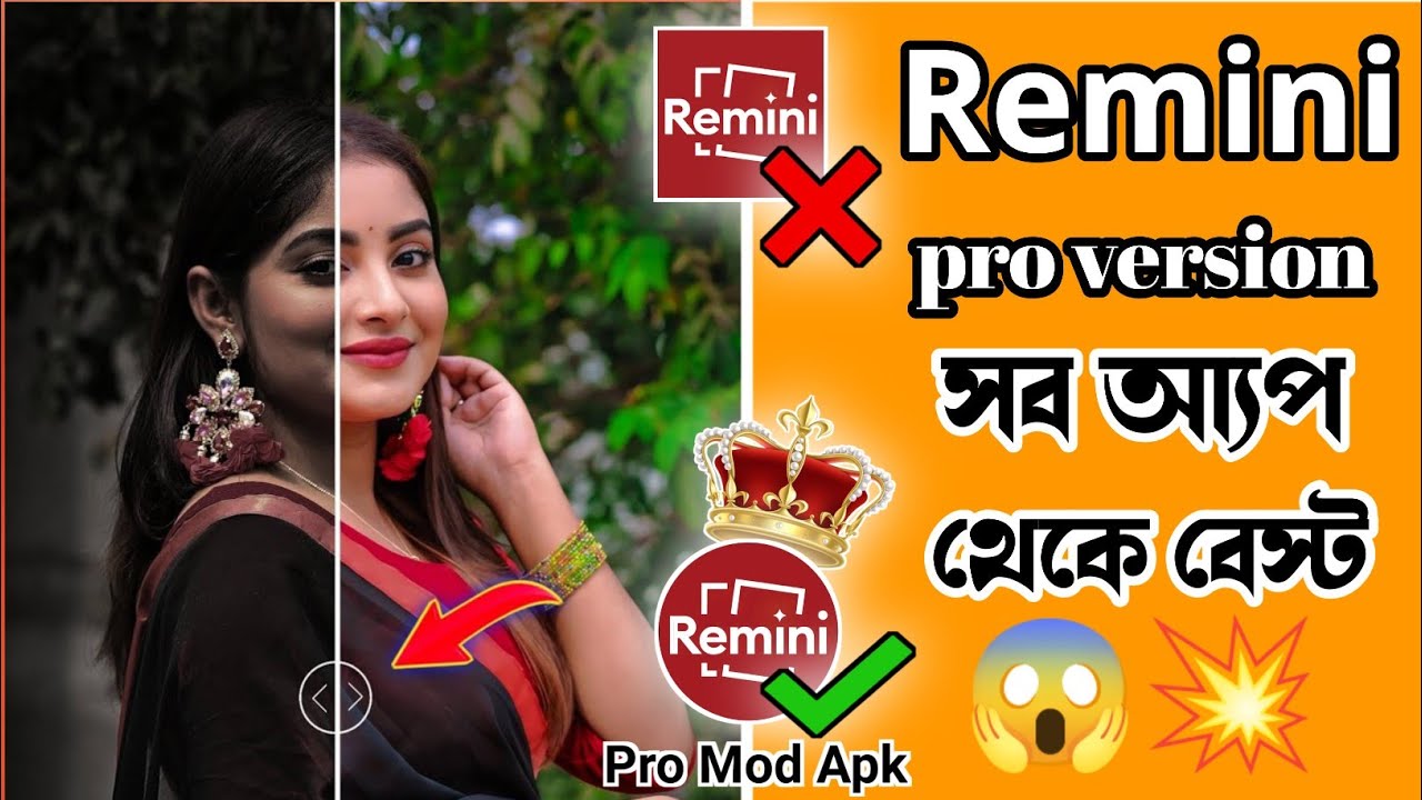 Remini Pro version চলে আসলো😱 সব অ্যাপ থেকে বেস্ট 😱💥@mhdjihadtech335 - YouTube