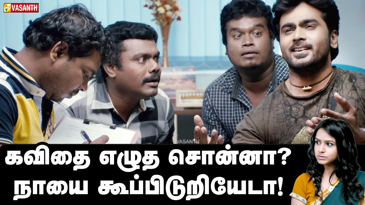 ராமையா வஸ்தாவய்யா அந்த பொண்ணு தெலுங்கு ஐயா! | Kadhal Solla Aasai Comedy Scenes | Ashok | Vasanth ...