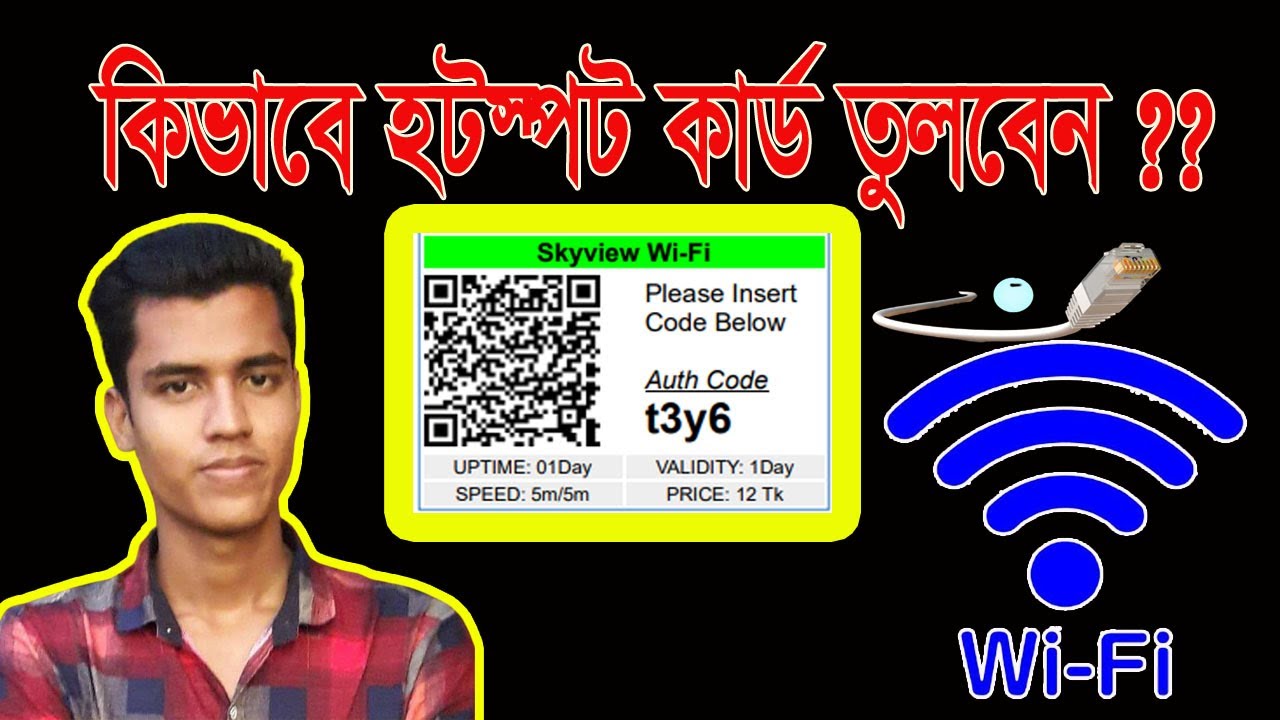 How To Recharge Wi Fi HotSpot Card । কিভাবে ওয়াই-ফাই হটস্পট কার্ড ...