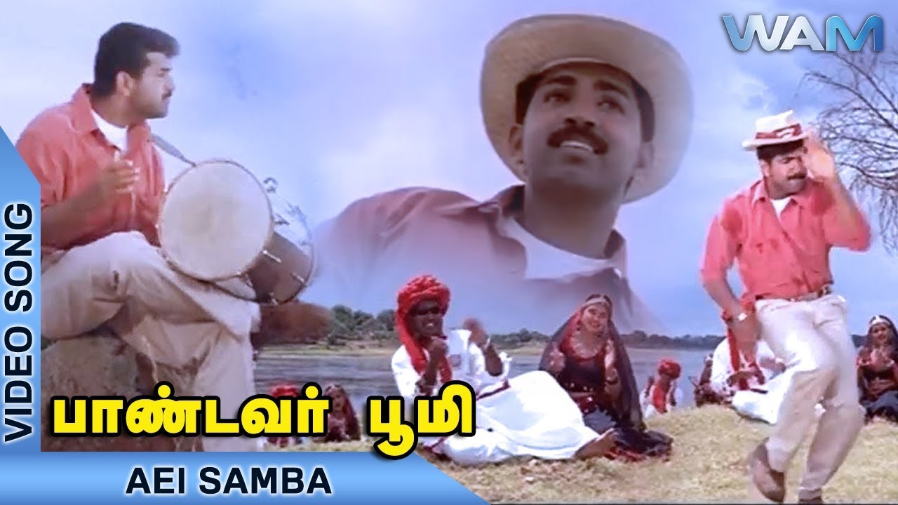 ஹே சம்பா ஹே சம்பா Video Song | Pandavar Bhoomi Tamil Movie | Arun Vijay ...