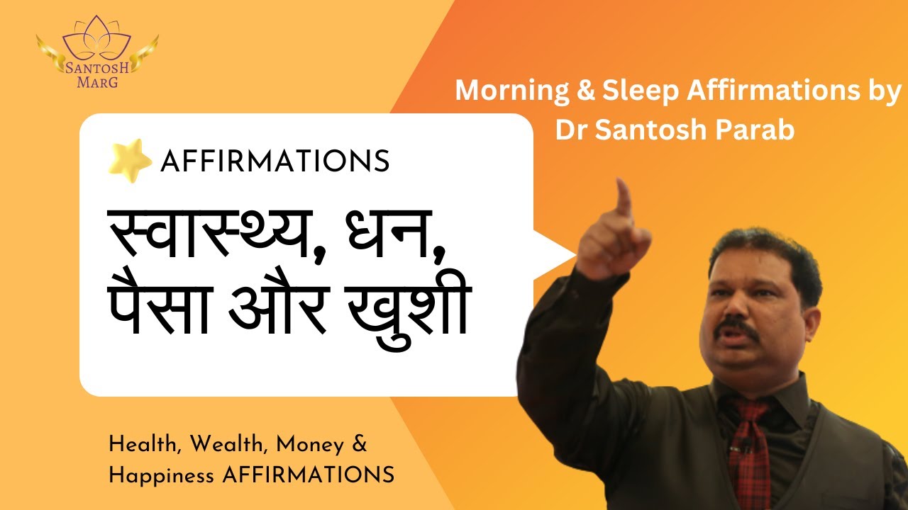 Morning & Sleep Affirmations | Health Wealth Money and Happiness | Dr ...