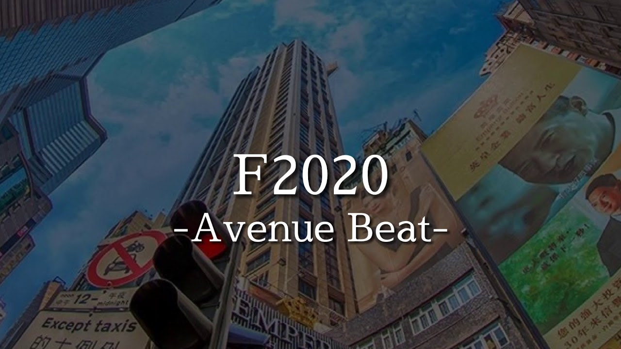 [和訳]F2020 / Avenue Beat - YouTube