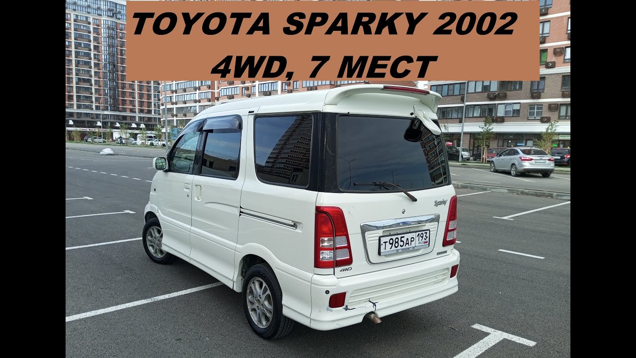 Toyota Sparky 2002 (Daihatsu Atrai7), 1,3 л, 4WD, 7 мест - YouTube