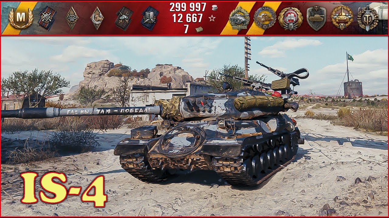 IS-4 - World of Tanks UZ Gaming - YouTube