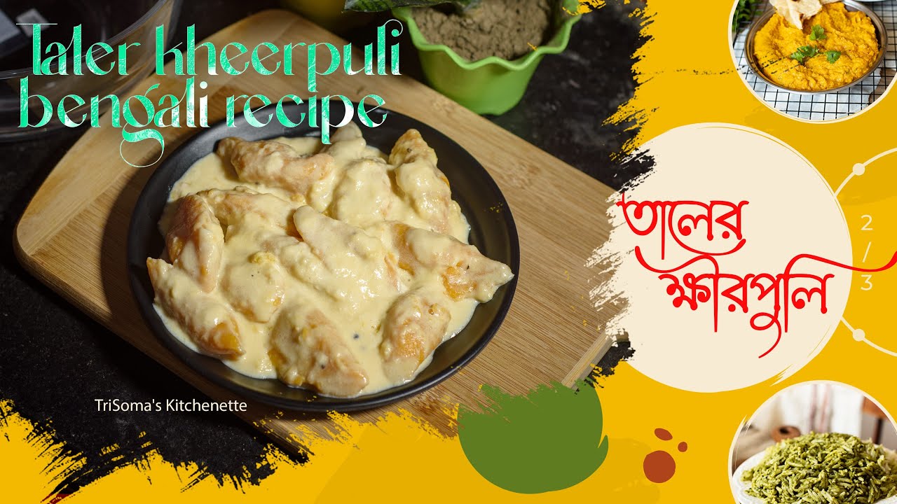 taler pitha recipe | তালের পিঠা | taler pitha recipe bangla - YouTube