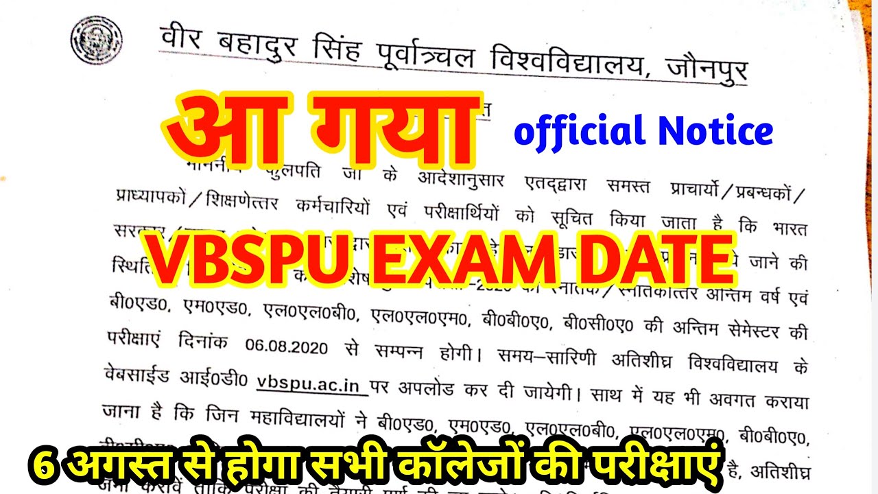 VBSPU Exam Notice 2020 | 6 अगस्त से परीक्षाएं होगी vbspu Notice | Vbspu ...