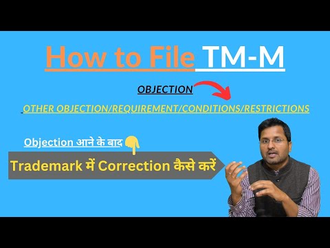 How to File TM-M | How to correct goods description in Trademark Application | Trademark Form TM-M