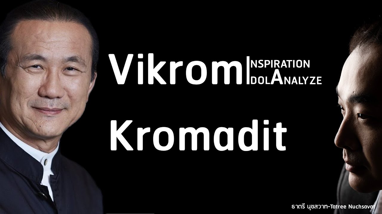 Inspiration Vikrom Kromadit |「Tatree Nuchsavst」 - YouTube