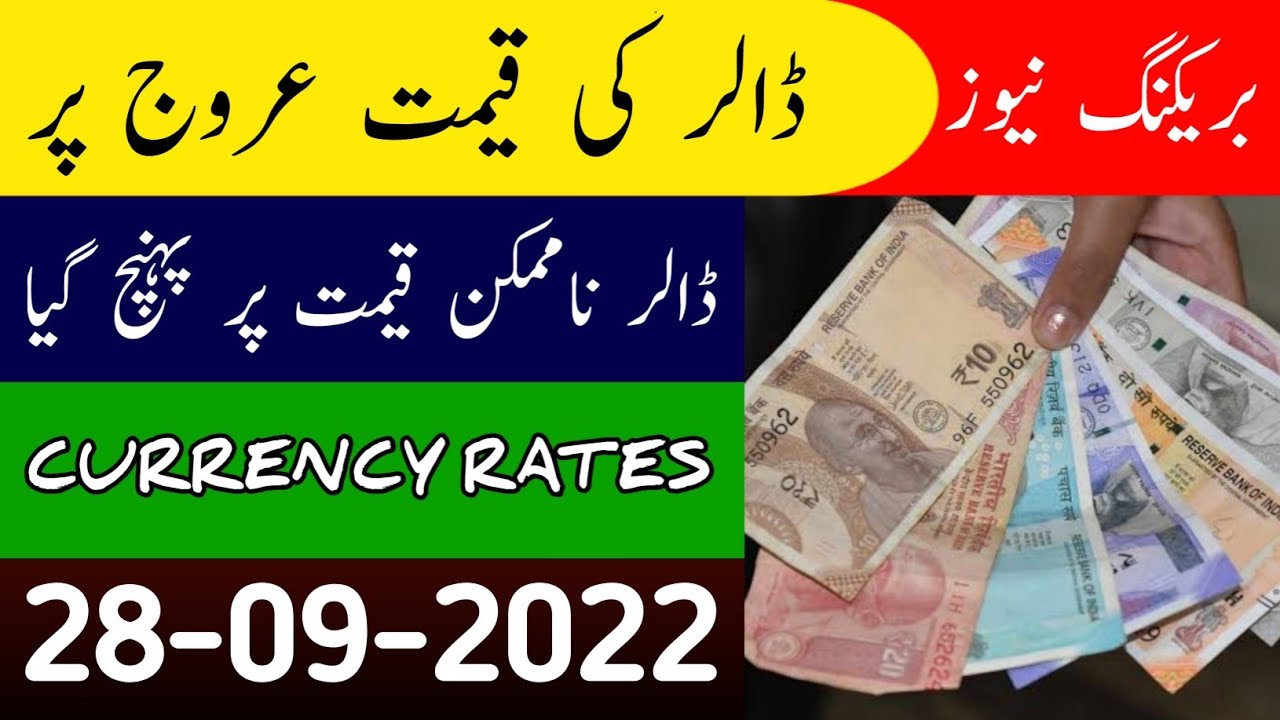 28 09 2022 Today Currency Rate Currency Rate Today In Pakistan 28-09-2022-today-currency-rate-currency-rate-today-in-pakistan