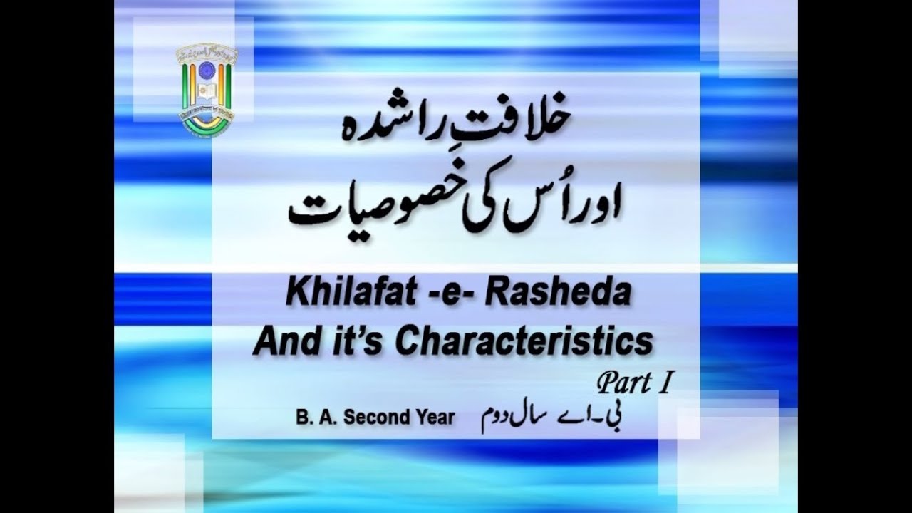 Khilafat-e-Rasheda and it's Characteristics Part-1 || B.A._2nd Year ...