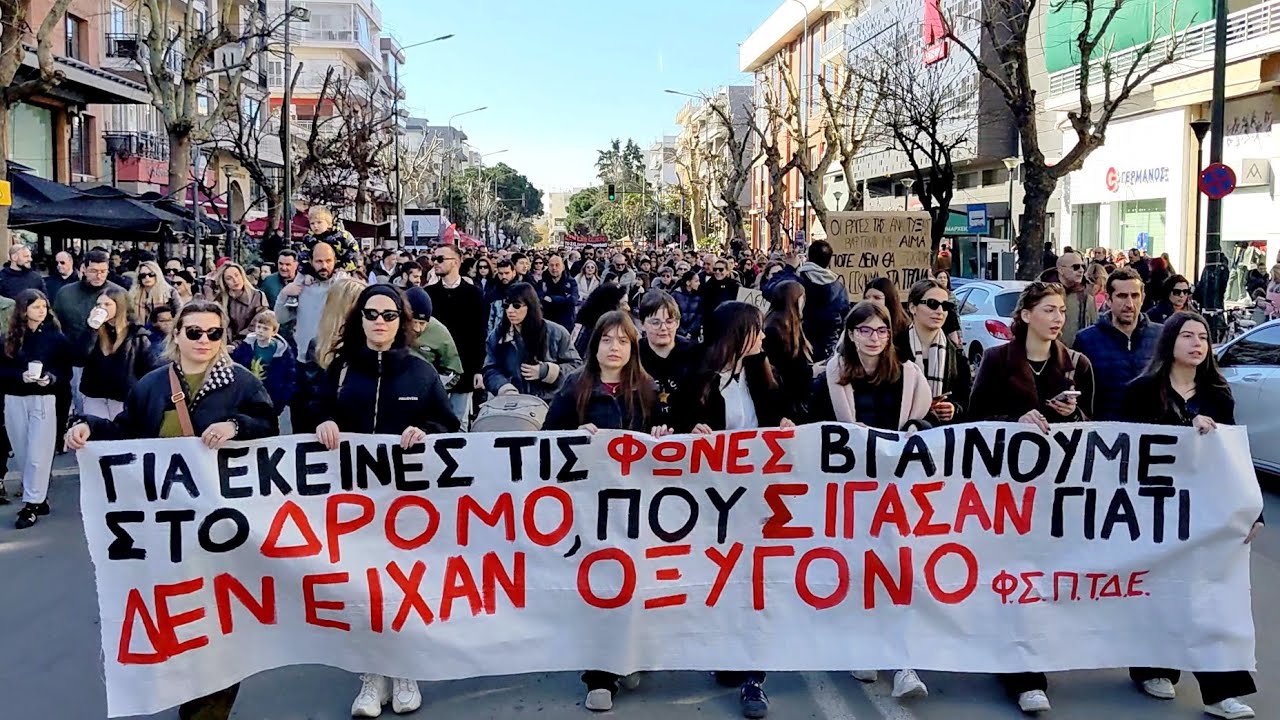 Αλεξανδρούπολη: Χιλιάδες πολιτών στο συλλαλητήριο για το έγκλημα στα ...