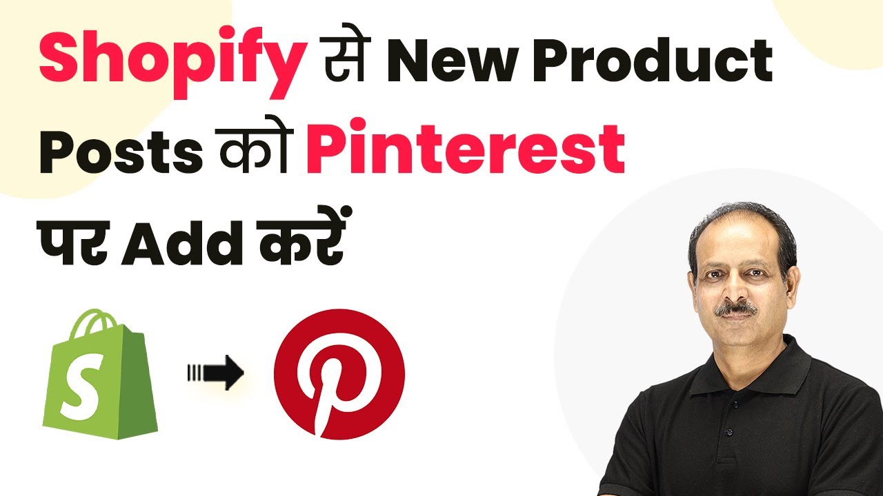 How to Automatically Add New Product Posts to Pinterest from Shopify ...
