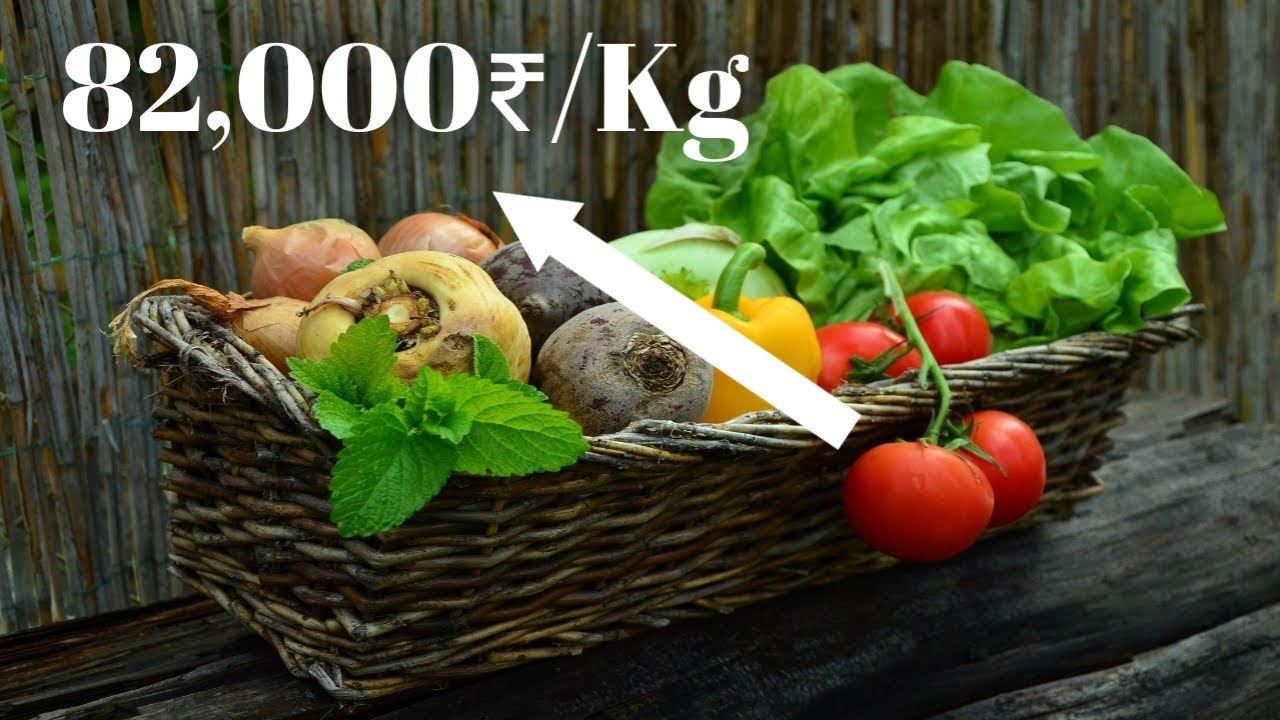 दुनिया की सबसे महंगी सब्जी | If you buy the world's most expensive ...