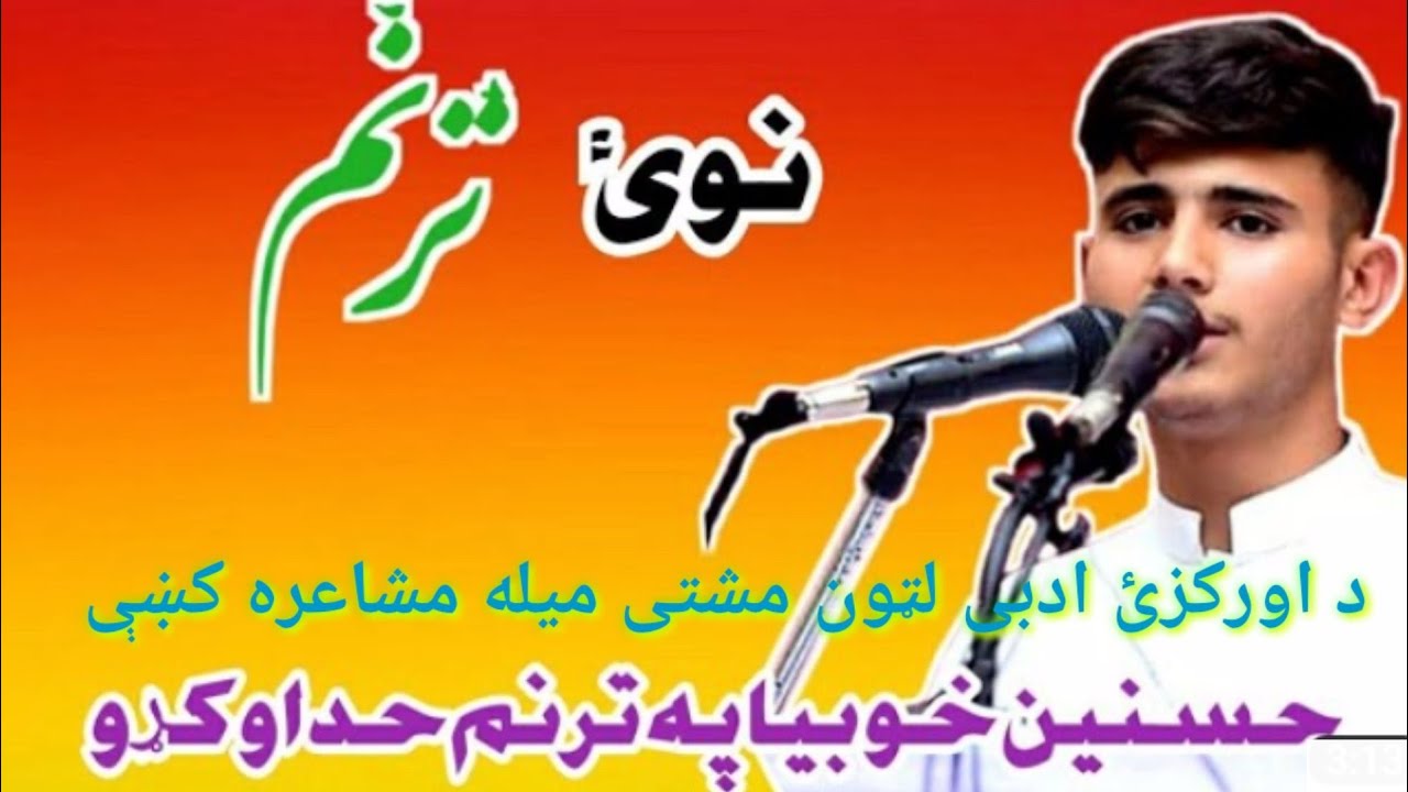 Hasnain Masoom Pashto Poetry - YouTube