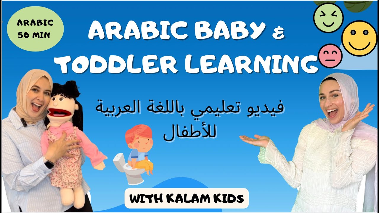 Arabic Baby & Toddler Learning Video | Potty Training, Emotions ...