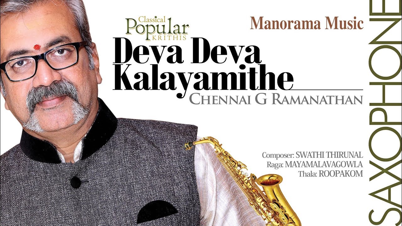 Deva Deva Kalayamithe | Mayamalavagowla | Chennai G Ramanathan - YouTube