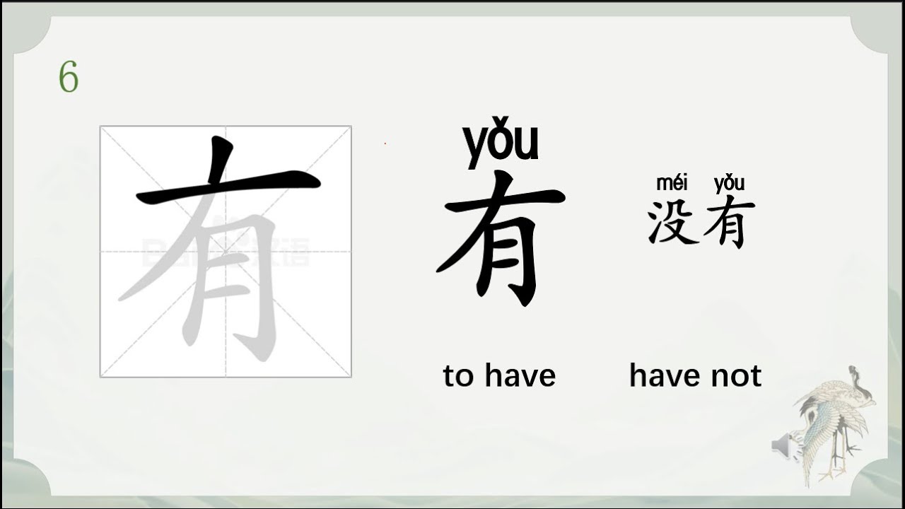 How to write 100 commonly used Chinese characters | Chinese character ...