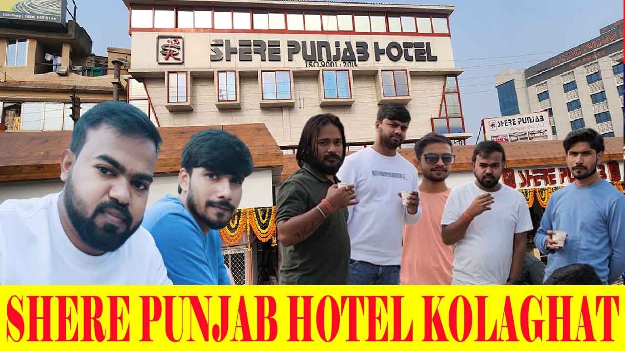 Shere Punjab Hotel Kolaghat | Sher E Punjab Kolaghat/Kolaghat Sher E Punjab | Best Dhaba in ...