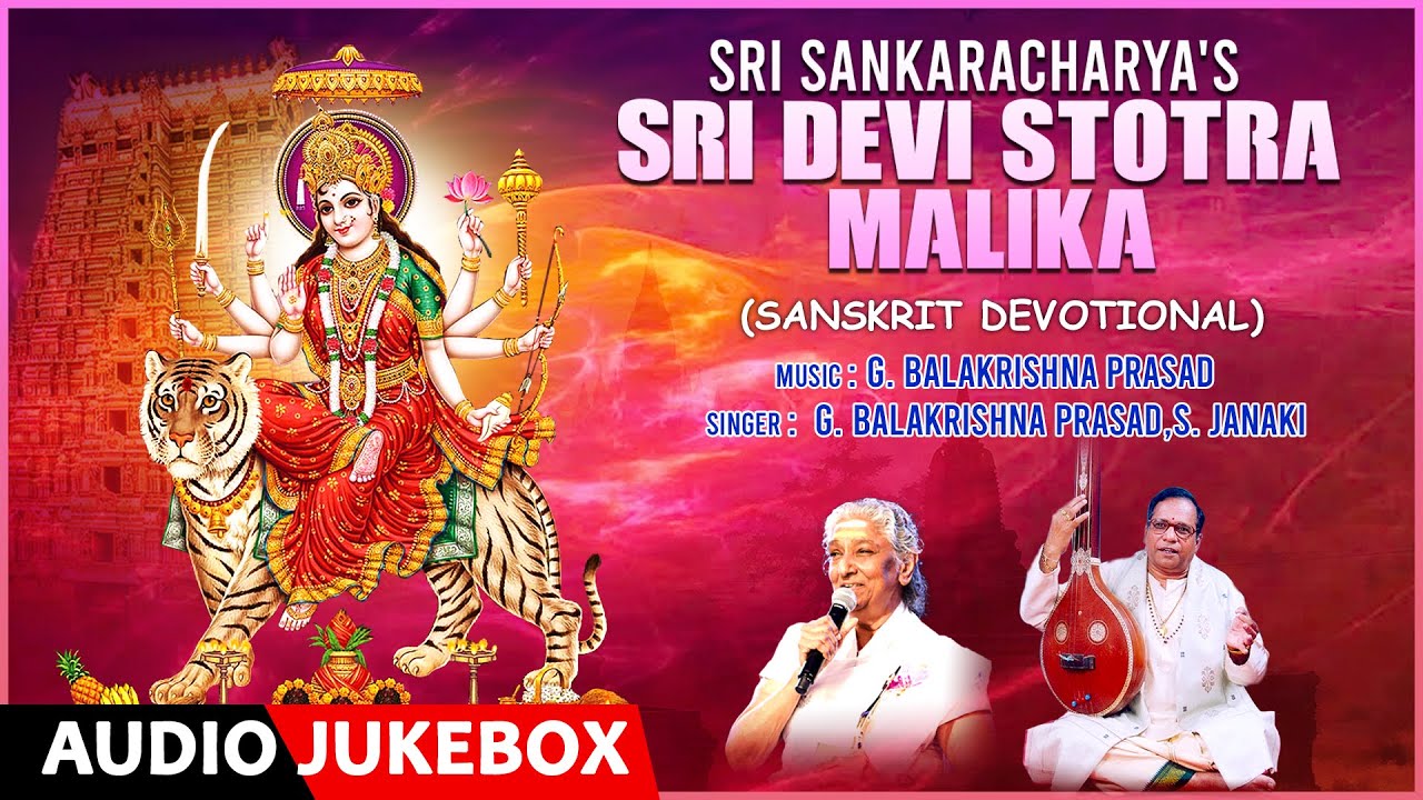Sri Sankaracharya's Sri Devi Stotra Malika | G. Balakrishna Prasad, S ...