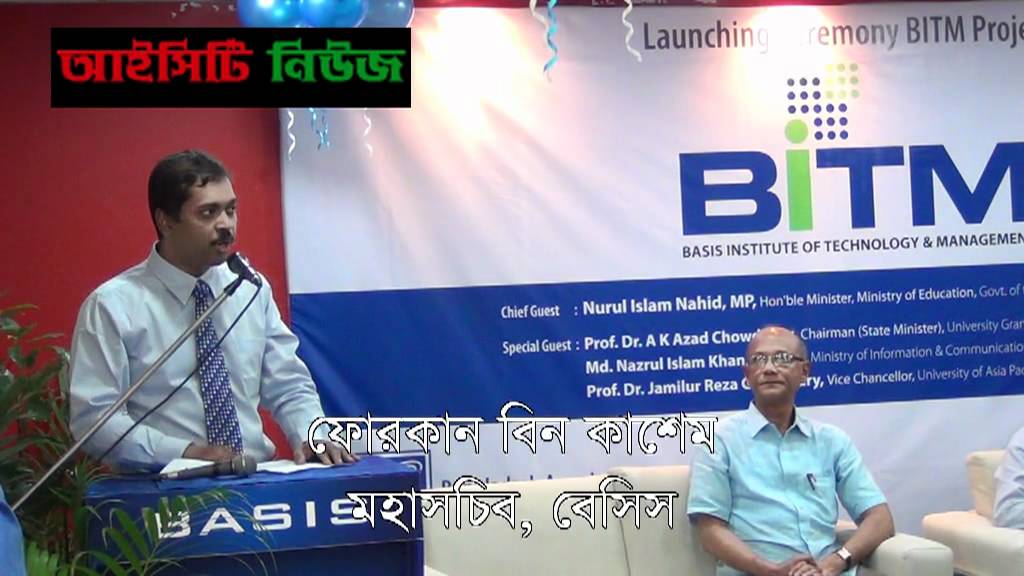 BITM (BASIS Institute of Technology and Management) lounching - YouTube