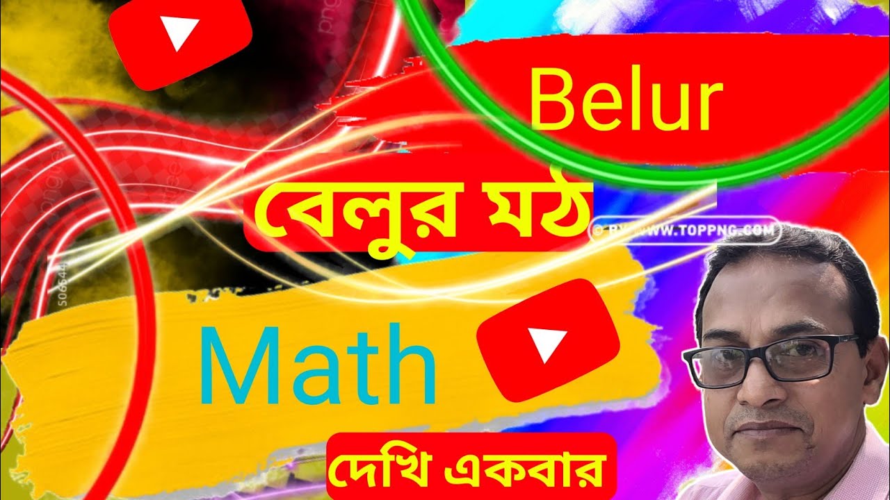 Belur Math kaise jaye |Belur math by train |Ramkrishna Belur math | - YouTube